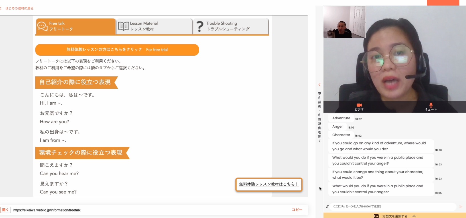 【Weblio英会話の講師】おすすめ人気講師は?評価の高い先生の見つけ方は?講師選びのコツ3つも伝授【受講生が解説】 | 日本英会話スクールエージェント｜ENGLISH AGENT