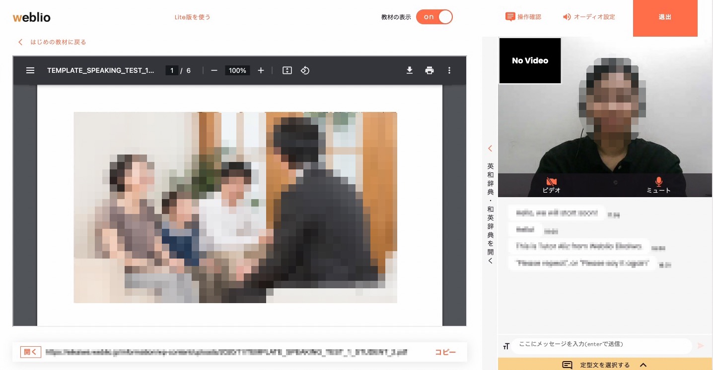 Weblio英会話のスピーキングテストを受けてみた【TOEIC900の結果】 | 日本英会話スクールエージェント｜ENGLISH AGENT